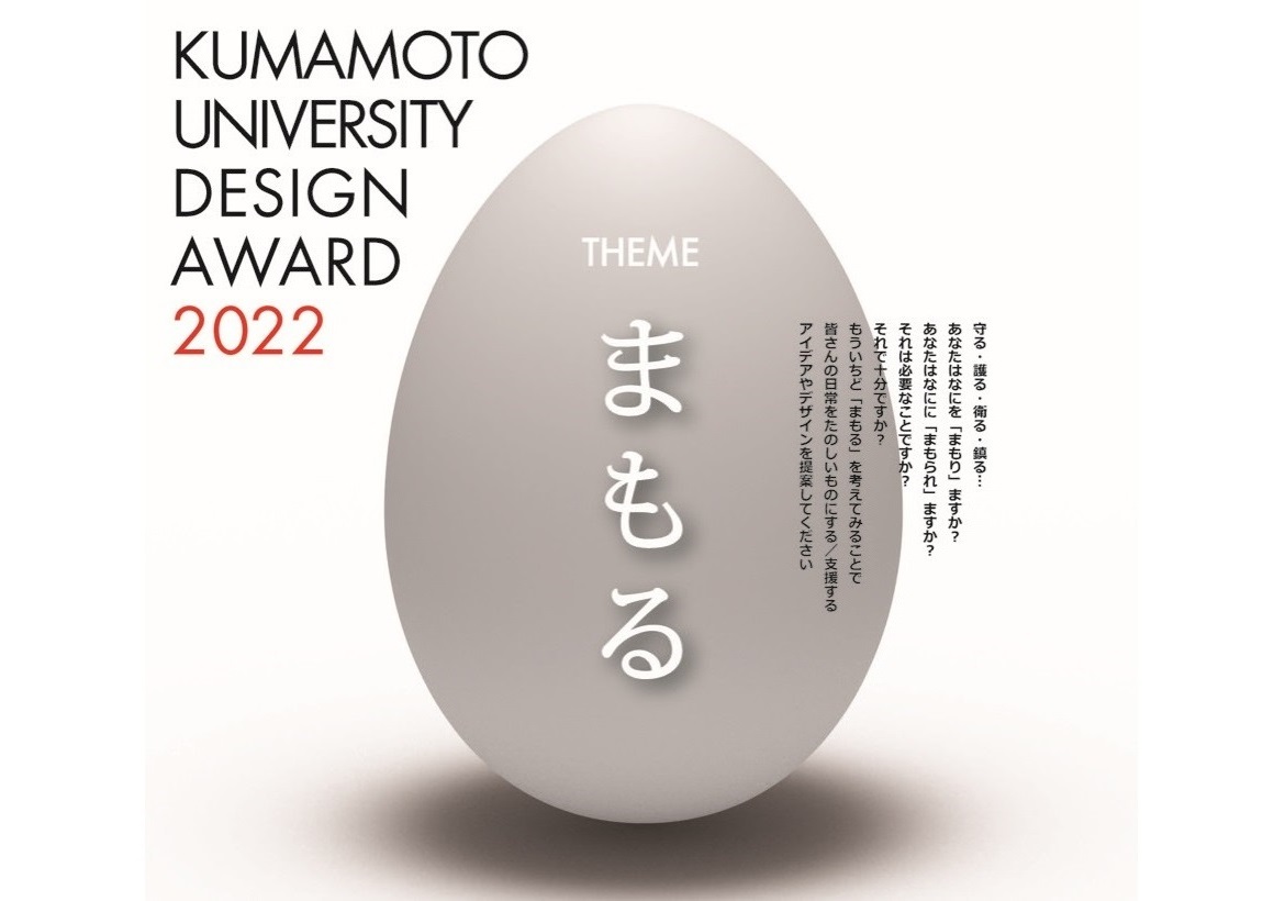 DESIGN AWARD 2022